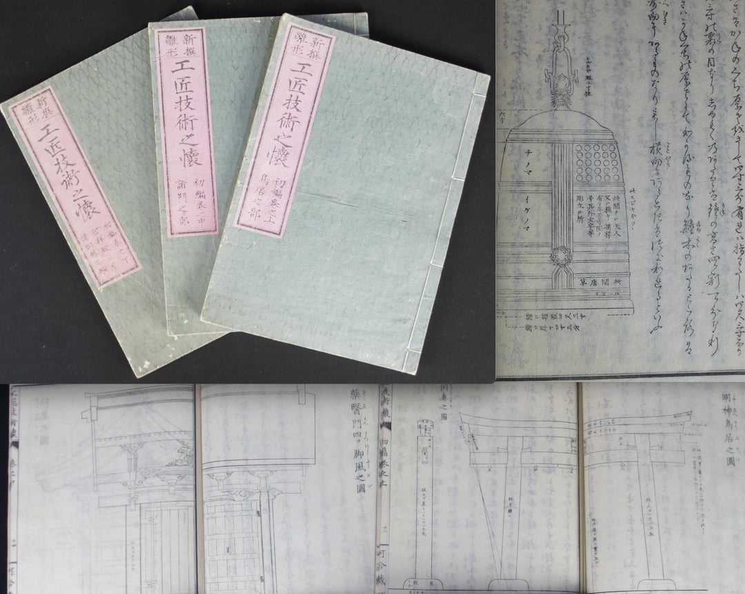 Antique Japan architecture Miya-Daiku temple Torii Mon book 1883 ...