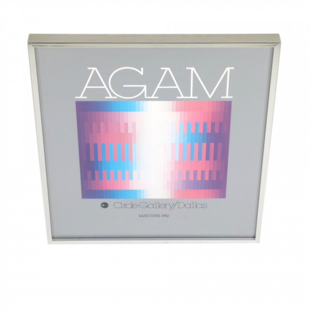 Yaacov Agam Gallery Poster, 1982 | City Issue | Candler Park - Atlanta, GA