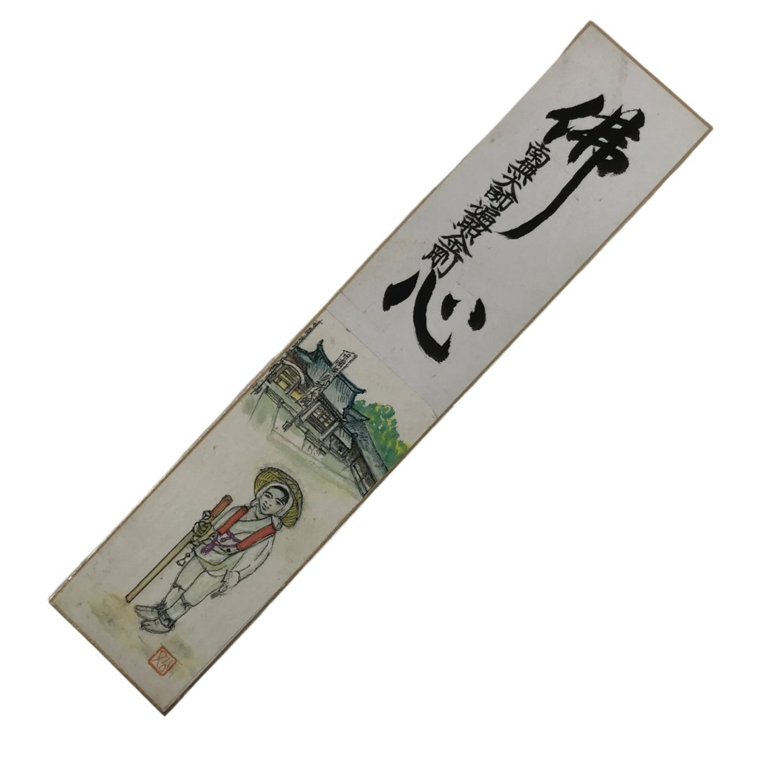 Japanese Tanzaku Shikishi Art Board Buddhist Shikoku Pilgrim Temple ...