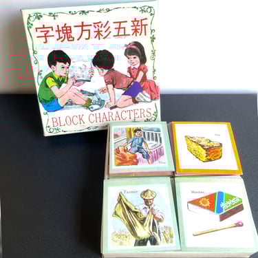 Vintage Illustrated Chinese Block Character Cards | Hedgehog & Owl ...