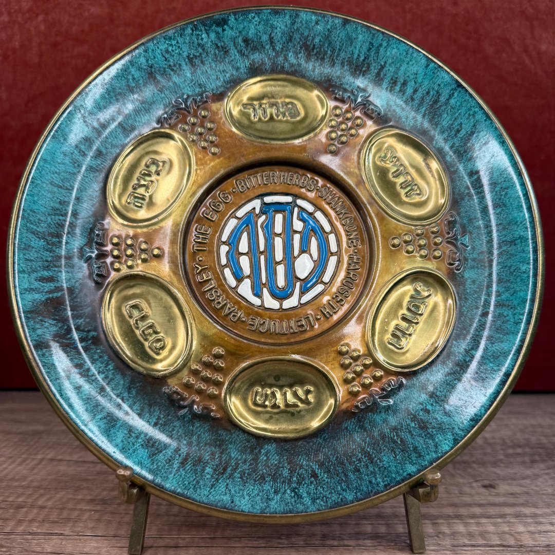 Vintage Hebrew Judaica Seder Plate Traditional Brass Blue Metal Dish ...